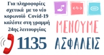 ΑΡΧΙΚΗ - Γ. Ν. ΑΜΑΛΙΑΔΑΣ