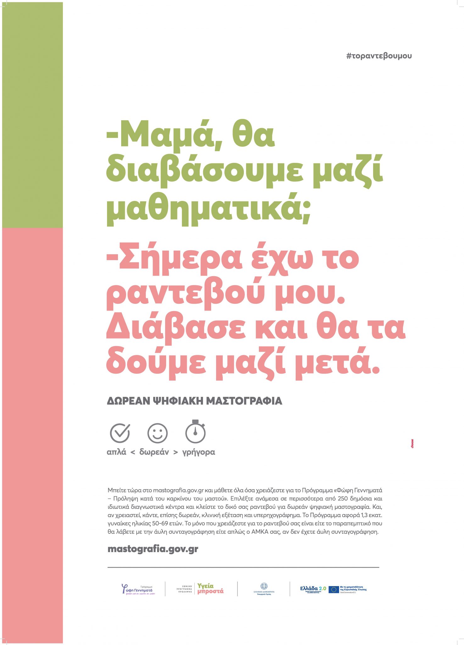 ΑΡΧΙΚΗ - Γ. Ν. ΡΕΘΥΜΝΟΥ